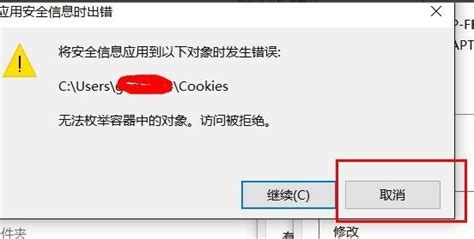 打开文件位置不可用拒绝访问 新知