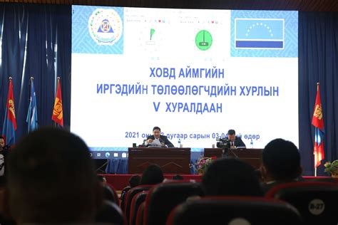 АЙМГИЙН ИТХ ЫН V ХУРАЛДААН ХУРАЛДАЖ БАЙНА