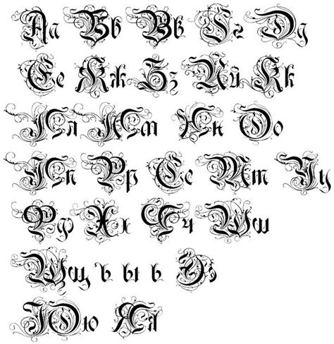 Красивые русские буквы для оформления плакатов для вырезания для ников для тату граффити