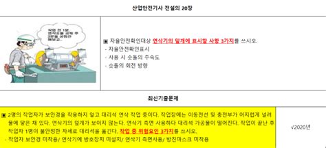 산업안전산업기사 실기작업형 22년2회14시 기출문제풀이 네이버 블로그 산업안전산업기사 실기작업형 22년2회14시 기출문제풀이 네이버 블로그