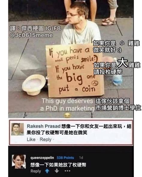 原來是男上加男 梗圖板 Dcard