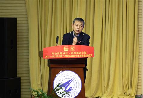 “劳动淬炼成长 实践创造幸福”劳动教育月正式启动 全国劳动模范董宏涛走进明德 西安明德理工学院