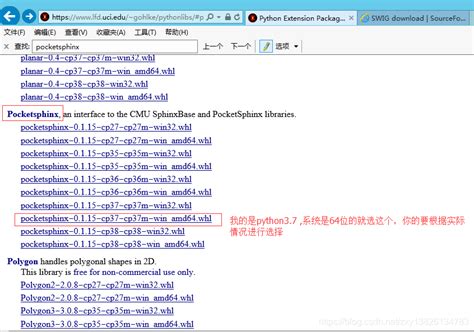 window下安装cmusphinx实现语音识别 python speechrecognition pocketsphinx cmu
