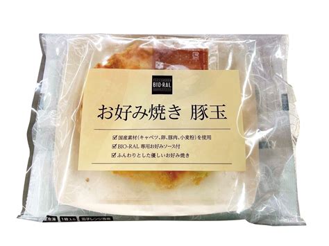近畿圏ライフ人気爆発中の冷凍食品にライフのプライベートブランドから新商品が誕生BIO RAL お好み焼き 豚玉を新発売 グルメプレス