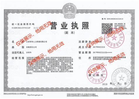 蒋彪的个人简历 宜兴人才网