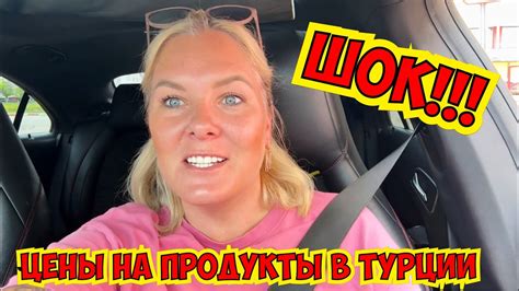 🔥ШОК ЦЕНЫ НА ПРОДУКТЫ В ТУРЦИИ Youtube