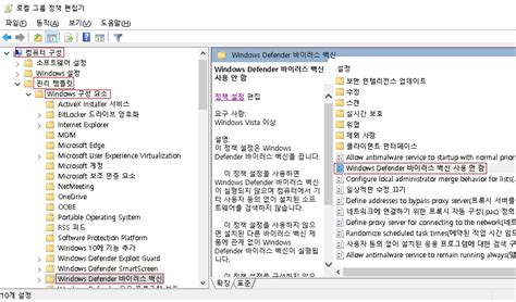 윈도우 디펜더 끄기 또는 켜기 3가지 방법 도라가이드
