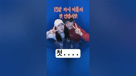 98and85항공샷 둘 다 처음 찍어봄📷 커플브이로그 브이로그 연상연하 브이로그 커플vlog 커플릴스 커플유튜브 인생네컷 필라테스강사브이로그 Youtube