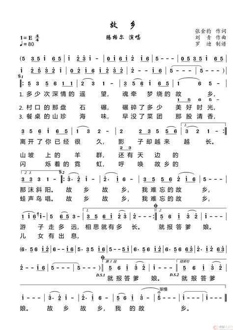 故乡 罗迪个人制谱园地 中国曲谱网