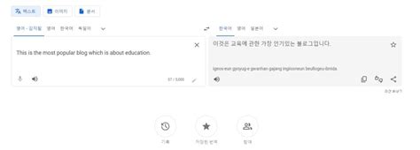 영한 한영 번역기 Best 3 파파고 Vs 구글 번역기 Vs Deepl 딥엘 Edu연구소
