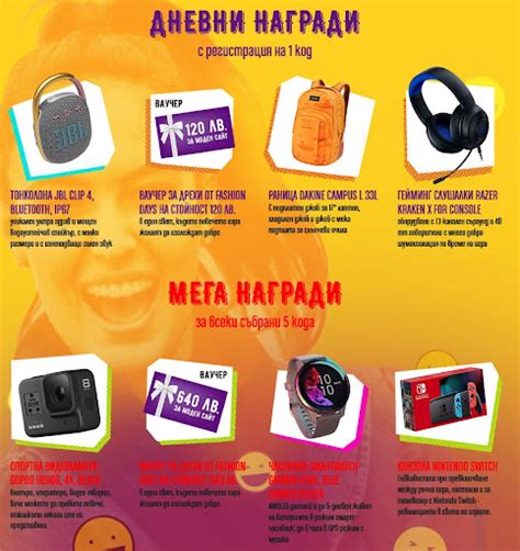 Спечелете игрална конзола камера Gopro смарт часовник ваучери за Fashiondays раници колонки