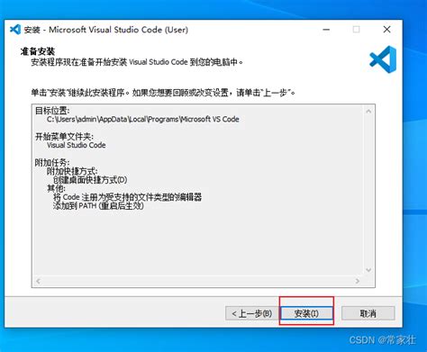 pythonSDK安装 Visual Studio Code 腾讯云开发者社区 腾讯云