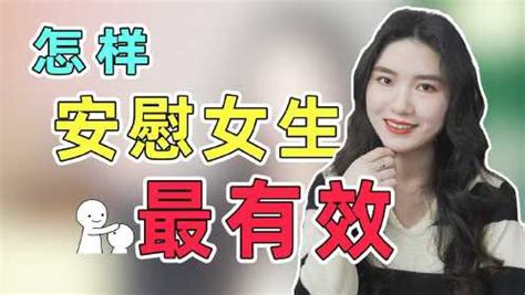女生心情不好怎么安慰学学王者段位的操作 高清1080P在线观看平台 腾讯视频
