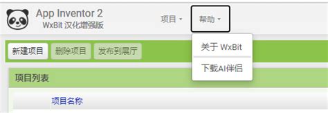 app inventor学习平台和ai伴侣 app inventor网址 csdn博客