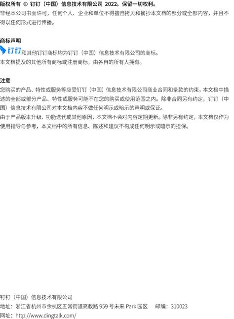 低代码开发师（高级）实战教程pdf 墨天轮文档