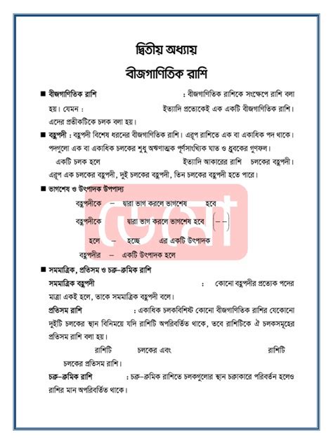 Higher Math Pdf Algebra Algebraic Geometry