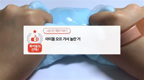 아이돌 오프 가서 충격먹은 거 네이트판 시리즈액괴 소규모 소시액 대규모 대시액공론화에스크 삶체험 무편집영상공유 양식 고딕파연카깊나눔윈터마리계나괴담 이레 짤추천공부 이파님