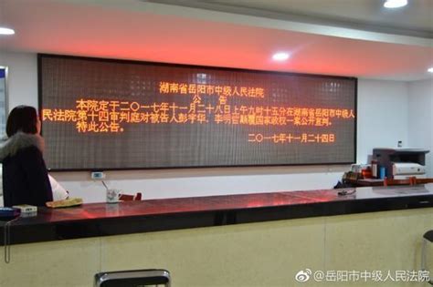 彭宇华李明哲颠覆国家政权案今日一审宣判