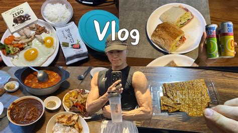 Vlog 대회를 여러 개 뛰는 건 처음이라 다이어트식단대회준비트레이너 Youtube