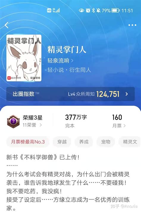 推书—《精灵掌门人》 知乎