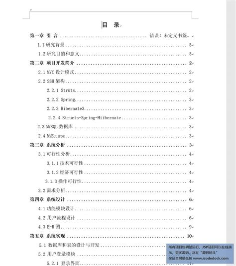 jsp dbbean mysql github zhouzhou2020 javaweb28 基于jsp mysq的jsp教务教学兼学生