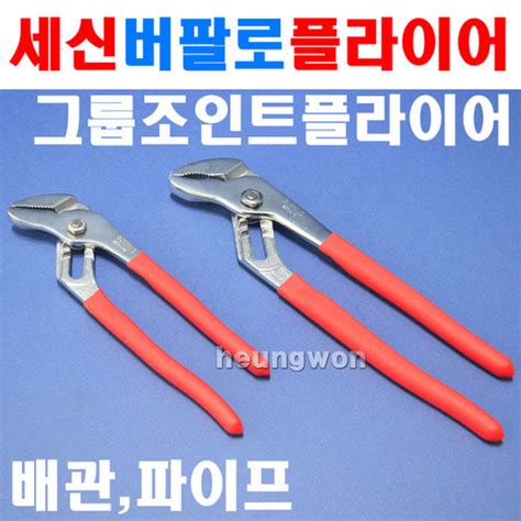 Ka3 세신 그룹조인트플라이어 8인치 1040148 워터펌프플라이어 수도관 가스관 배관공구