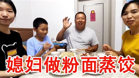 媳妇做粉面蒸饺，全家都爱吃，再累吃了蒸饺也不累了😏【东北胖哥的乡村生活】 Youtube