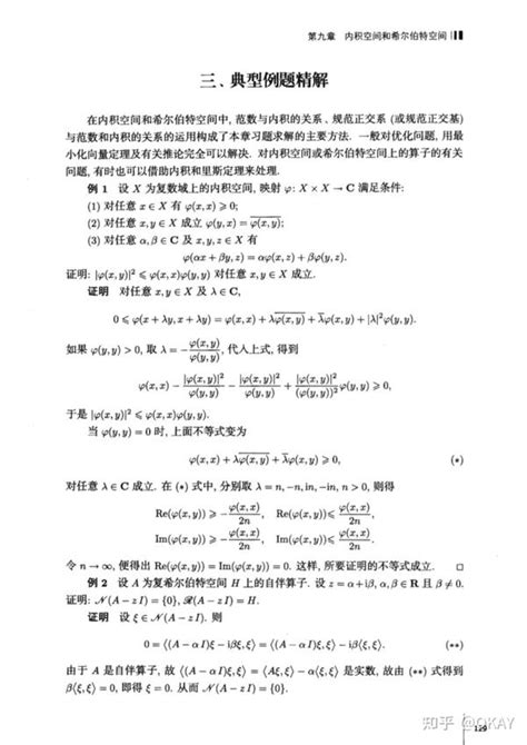 《实变函数与泛函分析基础》 第四版 课后习题答案 第二篇 泛函分析 知乎