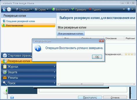 Скачать Утилита Для Восстановления Жесткого Диска