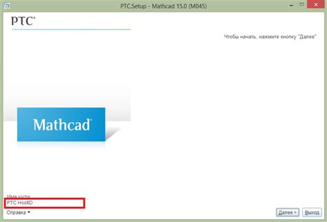 Error When Activating License On Mathcad 15 Ptc Community