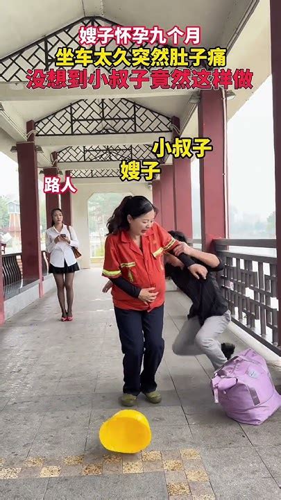 嫂子怀胎九月，因为哥哥刚好出差了，小叔子帮哥哥带嫂子回老家备产，可因为坐车太久，嫂子突然肚子痛 没想到小叔子当场趴着当起了 人肉座椅” 路人称赞，这样的好男人，真是打着灯笼都找不到！万万没
