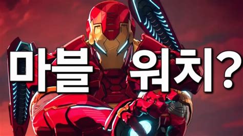 마블 라이벌즈 해봤습니다 Youtube