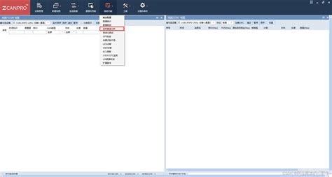周立功zcanpro基础使用教程zcanpro使用教程 Csdn博客 周立功zcanpro基础使用教程zcanpro使用教程 Csdn博客