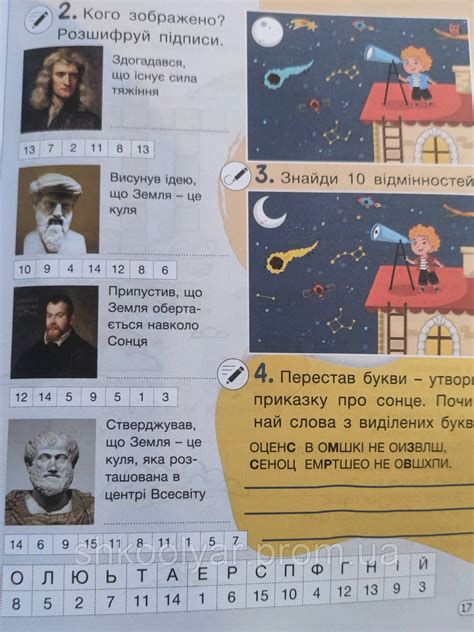 Купити Кросворди ребуси логічні завдання 4 клас Іщенко Літера ціна 120 ₴ Prom Ua Id