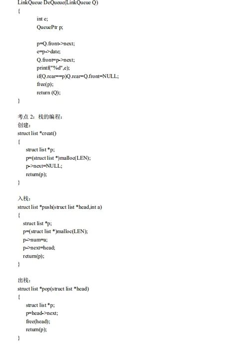 数据结构期末复习资料：重点总结题库（含答案详解），助你一天复习数据结构，高分通过数据结构期末考试不挂科！ Csdn博客