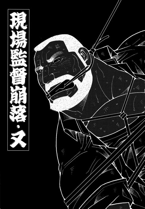 [ichikawa Kazuhide] Genba Kantoku Inkei [jp] Page 6 Of 8 Myreadingmanga