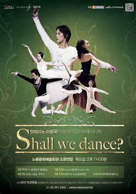 노원문화재단 노원문화예술회관노원어린이극장 2월 16일목 오후 730 Im 발레리나 발레리노” 봄방학을 맞아 어린이들과 청소년들을 위한 발레 갈라 콘서트