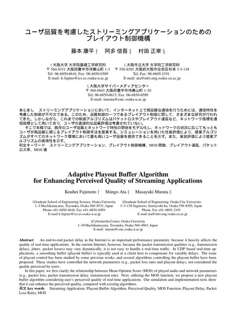 Pdf Adaptive Playout Buffer Algorithm For Enhancing Perceived Quality