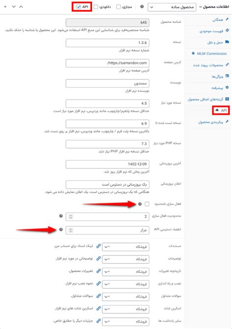افزونه مدیریت API برای ووکامرس WooCommerce API Manager سمندون
