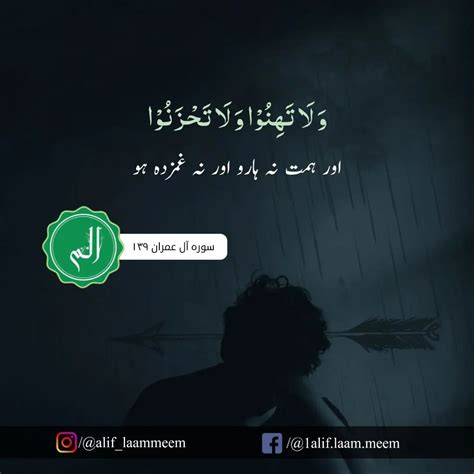 الف لام میم Quransayings Quranverses Qurantranslation Quranmadina Quranquotesdaily