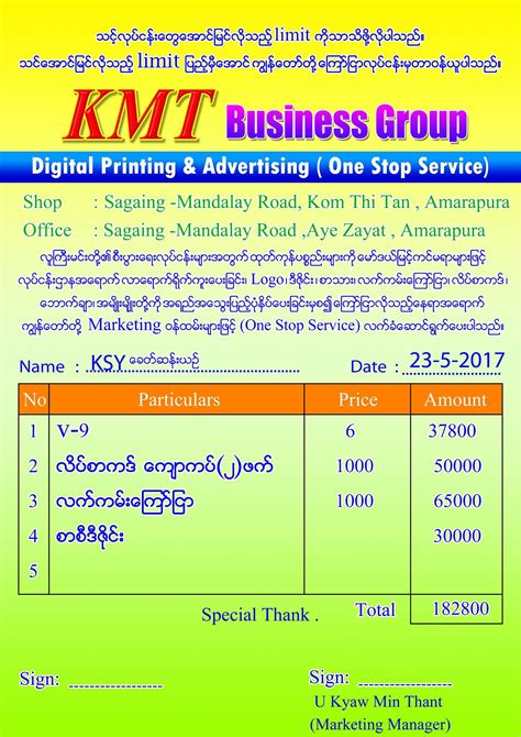 ဘောင်ချာ အလှူငွေဖြတ်ပိုင်း Kmt Computer ဖိတ်စာ ဓါတ်ပုံ မိတ္တူ ဘောင