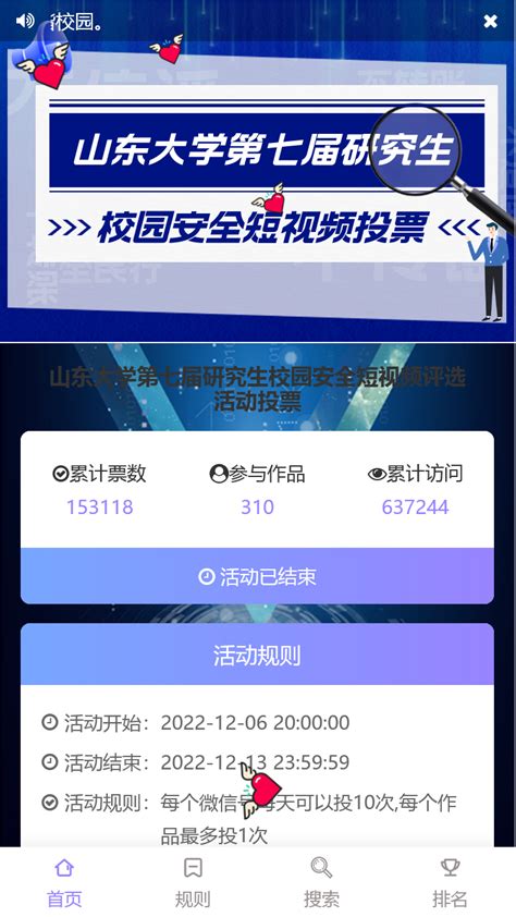 政企评选10强企业评选企业评选投票系统 酷投票