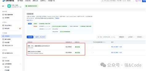 Dify对接飞书云文档，并且将图片传入飞书文档 技术栈