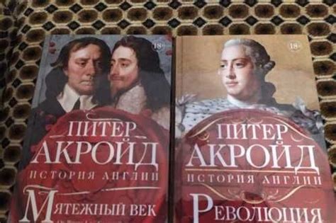 Акройд история англии 2 тома купить | Хобби | Festima.Ru – частные ...