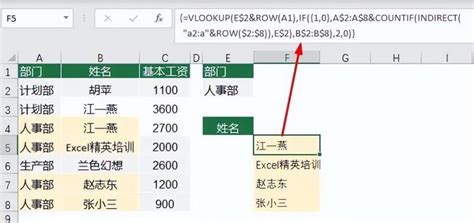 vlookup函数的高级用法，多场景下excel查找技巧 趣帮office教程网