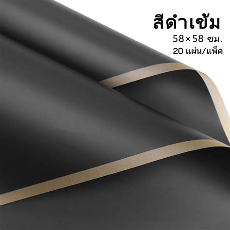 กระดาษห่อช่อดอกไม้ 20 แผ่น สไตล์เกาหลี พร้อมส่ง วัสดุกันน้ำ ใช้ได้กับดอกไม้สดและดอกไม้ประดิษฐ์