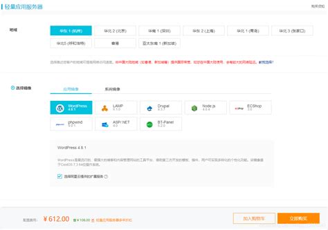从零开始搭建个人网站：（一）服务器，域名，空间的购买 个人网站空间 csdn博客