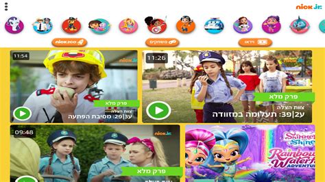 Nick Jr