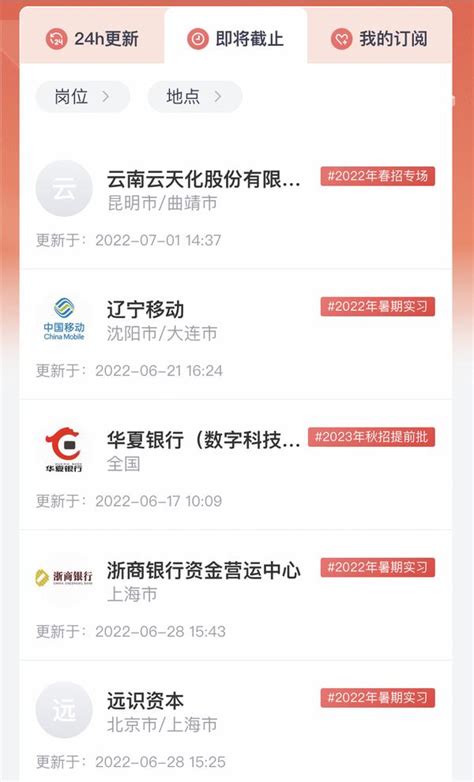 校园招聘 兆易创新·中国半导体企业top8·核心竞争力强 知乎