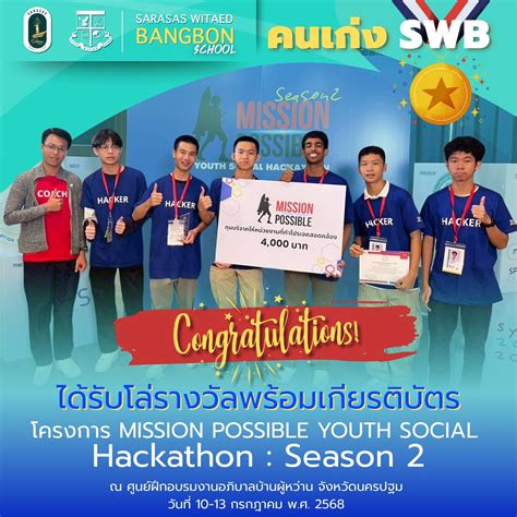 ขอแสดงความยินดี กับ โรงเรียนสารสาสน์วิเทศบางบอน Facebook